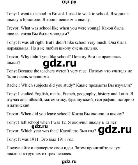 ГДЗ страница 19 английский язык 7 класс рабочая тетрадь Forward Вербицкая Гаярделли