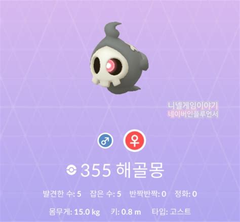 포켓몬고 11월 스포트라이트아워 해골몽 삐딱구리 폴리곤 치릴리 부우부 네이버 블로그