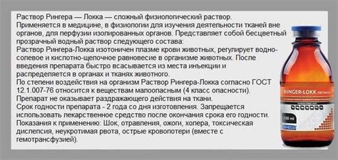 Раствор Рингера для кошек - инструкция по применению