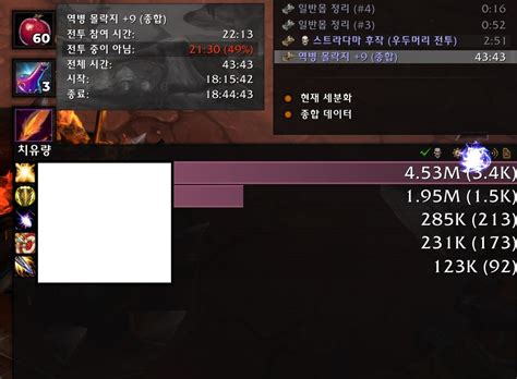 월드 오브 워크래프트 인벤 딜 이정도면 역병 9단 시클 힘들죠 와우 인벤 쐐기돌 게시판