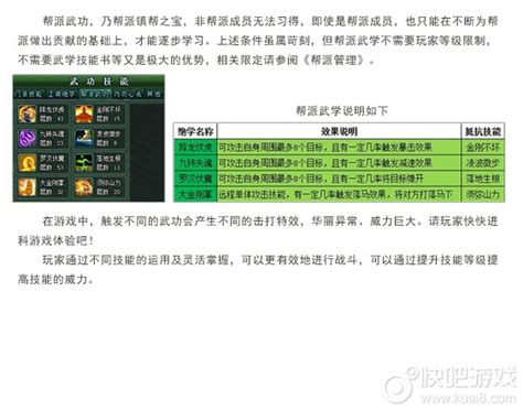 御剑诀帮派武功在那里学习御剑诀帮派武功学习方法简介快吧游戏