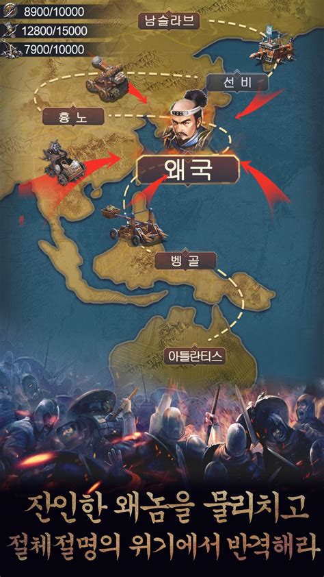 조선 영웅전 수집형 Rpg 모바일 게임 Apk For Android Download