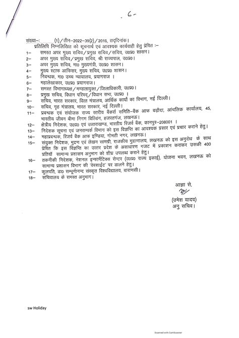 उ0प्र0 शासन द्वारा वर्ष 2023 की अवकाश तालिका जारी देखें व डाउनलोड करें
