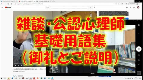 えいめい教育研究所 心理・メンタルヘルス部門（神戸威行事務所を含む） On Twitter 公認心理師 基礎用語 遠見書房 橋口