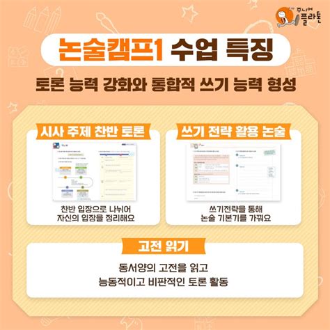 주니어플라톤 초등논술 초5 토론 능력을 길러주는 네이버 블로그