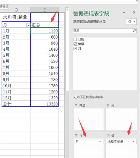 Excel透视表月份季度积累汇总技巧，不会函数工作也能这么轻松 正数办公