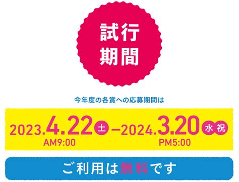北の道の駅
