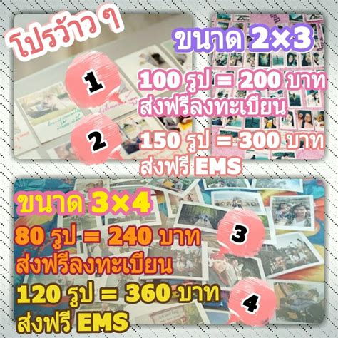 📣 โปรว้าว ๆ ส่งฟรีไปเลย ล้างรูปโพลารอยด์ 2 บาท