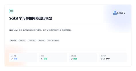 使用 Scikit 学习的弹性网络回归模型 Labex