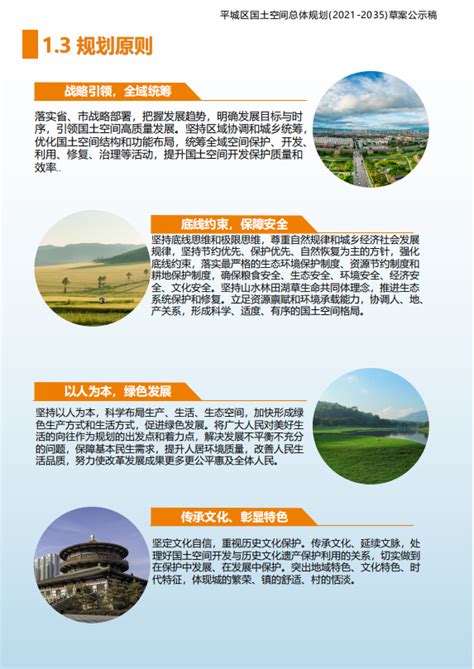 大同平城区未来如何发展？2021 2035年规划公示 0352房网