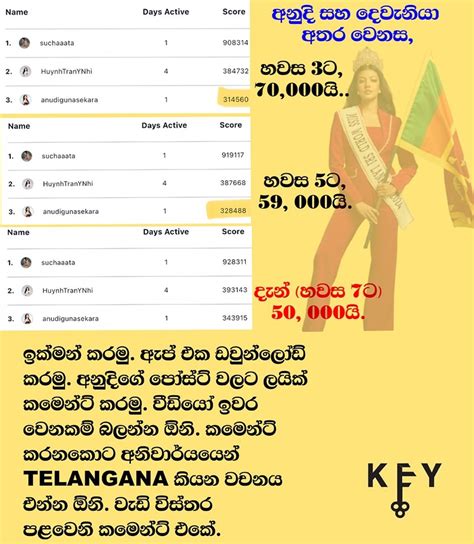 К උඩටම ගේමු 🇱🇰 ️💪 Facebook