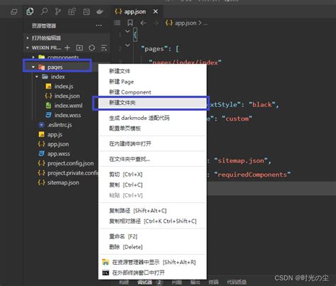 微信小程序开发系列（三）·微信小程序页面的创建、小程序如何更改调试基础库微信开发者工具 手动基础库 Csdn博客