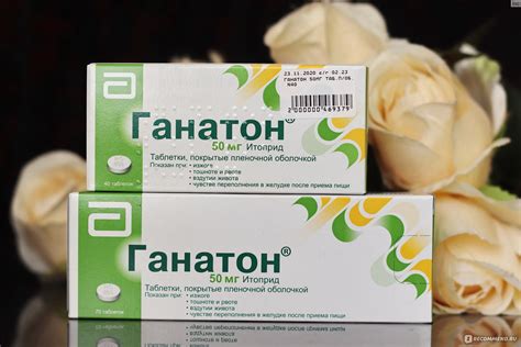 Средство для лечения желудочно-кишечного тракта Ганатон - «Применение ...