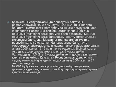 Отбасы денсаулығы Бала денсаулығы презентация онлайн