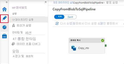 데이터 복사 도구를 사용하여 Azure Blob 스토리지에서 Sql로 데이터 복사 Azure Data Factory