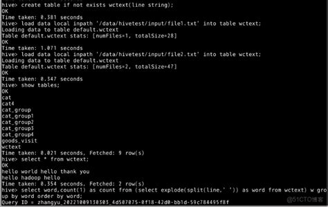使用hive进行词频统计的步骤——1对本地文件进行词频统计。2对hdfs中的文件进行词频统计。小嘤嘤怪学的技术博客51cto博客