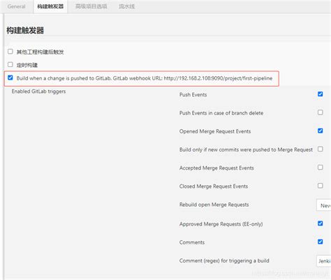 Jenkins 连接 Gitlab 实现 Push 代码 自动构建jenkins Git Push Csdn博客