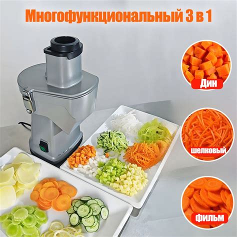 овощерезка электрическая,100 Вт,бытовая и коммерческая 3 в 1 купить на ...