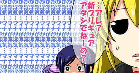 ドキドキプリキュア それぞれの次回予告後の反応 西公太朗＠健全部部長のイラスト Pixiv