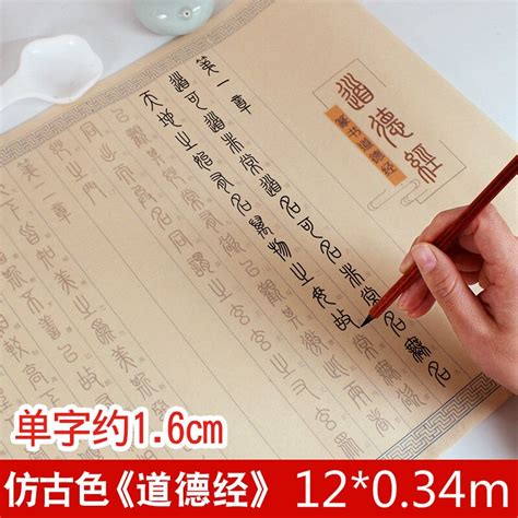 Chinese Seal Script Copybook Chinese Classical Tao Vicedeal