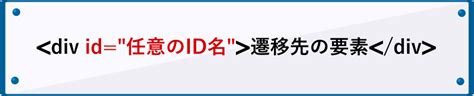 HTMLのアンカー要素aタグの使い方href属性やページ内リンクの設定方法 KATSUO BLOG