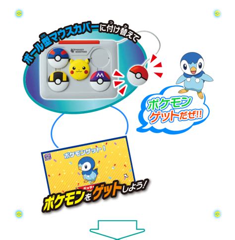 ポケモン E Start サーチ
