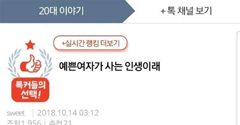 예쁜 여자의 인생