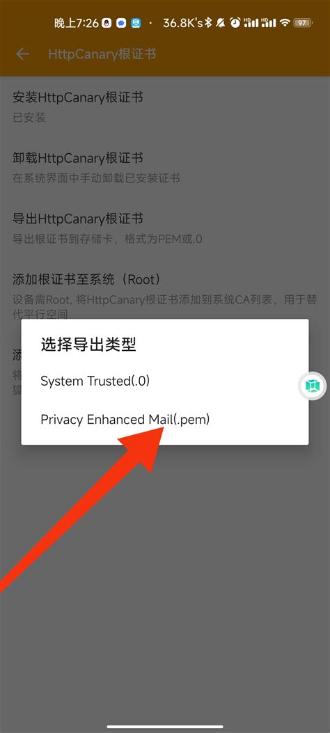 【无root抓包】 Vmos Pro虚拟机 魂焱小站