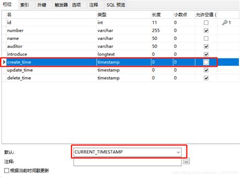 Mysql 根据当前时间戳更新 Csdn博客