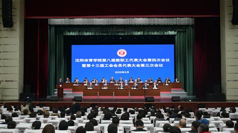 沈阳体育学院欢迎您！