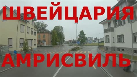 Amriswil Youtube