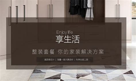 烟台嘉保信装饰烟台嘉保信装饰工程有限公司主页