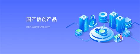 北京智和信通 智和网管平台 运维监控 态势感知 网络管理 流量分析