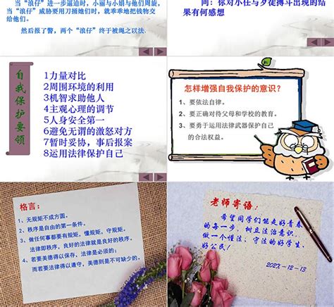 复古水墨法制在我身边安全伴我成长主题班会ppt模板卡卡办公