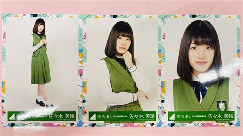 【目立った傷や汚れなし】日向坂46 佐々木美玲 生写真 けやき坂46 2017 Summer W Keyakizakaの詩mv衣装 3枚コンプ