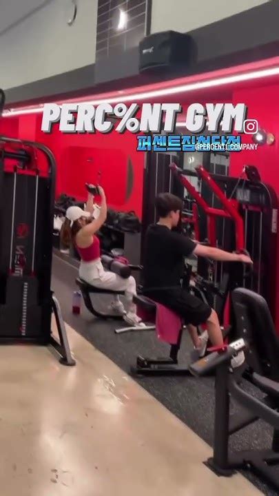 퍼센트짐 첨단점 헬스장 광주헬스장 광주 광주광역시 Youtube