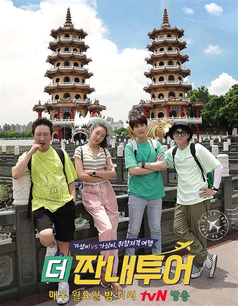 Cj Enm Tvn 더 짠내투어 💸 태국 🇹🇭 방콕 And 치앙마이 규현의 나노투어는 시간이