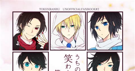 刀剣乱舞 54新刊サンプル 時流のマンガ 男審神者 ショタ審神者 超閃華の刻2017 Pixiv