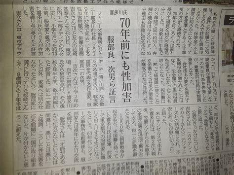 みみら On Twitter ジャニー喜多川氏 70年前にも性加害 服部良一 次男ら証言