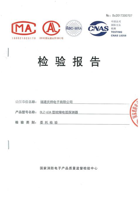 庆烨电子有限公司