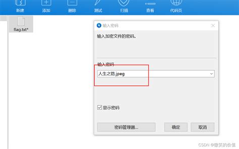 Iscc2023 Misc【详解】iscc的ctf题目消息传递 Csdn博客