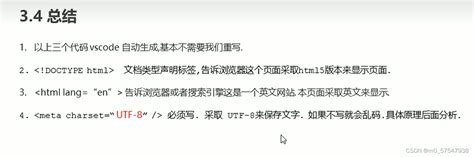 黑马程序员前端学习记录2022108黑马前端学习资料 Csdn博客