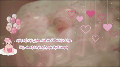 بشارة مولودة إن البيوت إذا البنات نزلنها Youtube