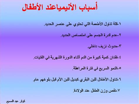 مجلة الشفاء أسباب واعراض الانيميا عند الأطفال Blog Posts Blog