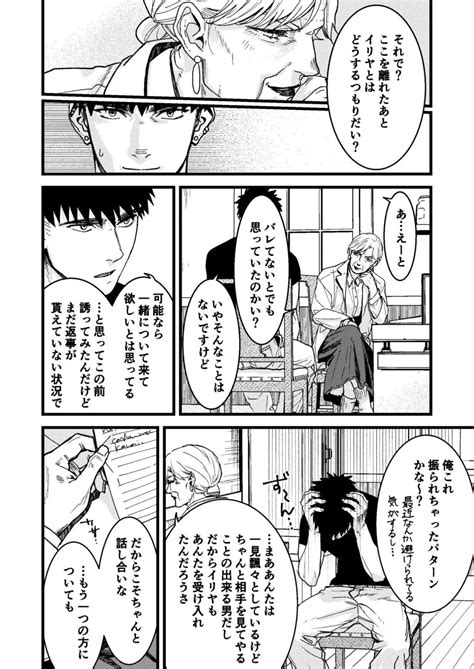 彼の事情と彼女の秘密 同人誌 エロ漫画 Nyahentai