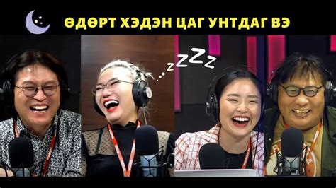 Яана аа 2024 01 08 Нойронд нас хамаатай юу Youtube