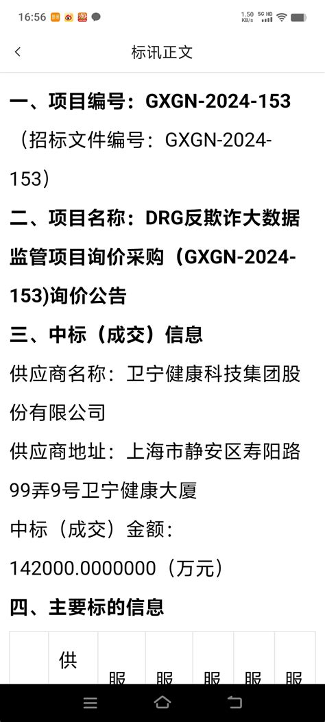 这个标大不？卫宁健康300253股吧东方财富网股吧