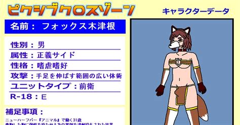 ピクシブ・クロス・ゾーン 【pixz】フォックス木津根 本堂やかんのイラスト Pixiv