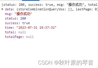 uni ajax网络请求库使用 CSDN博客