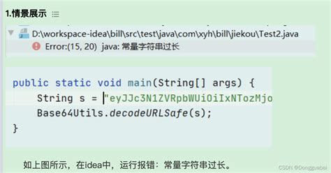 Idea Java常量字符串过长解决办法idea长字符串 自动优化 Csdn博客